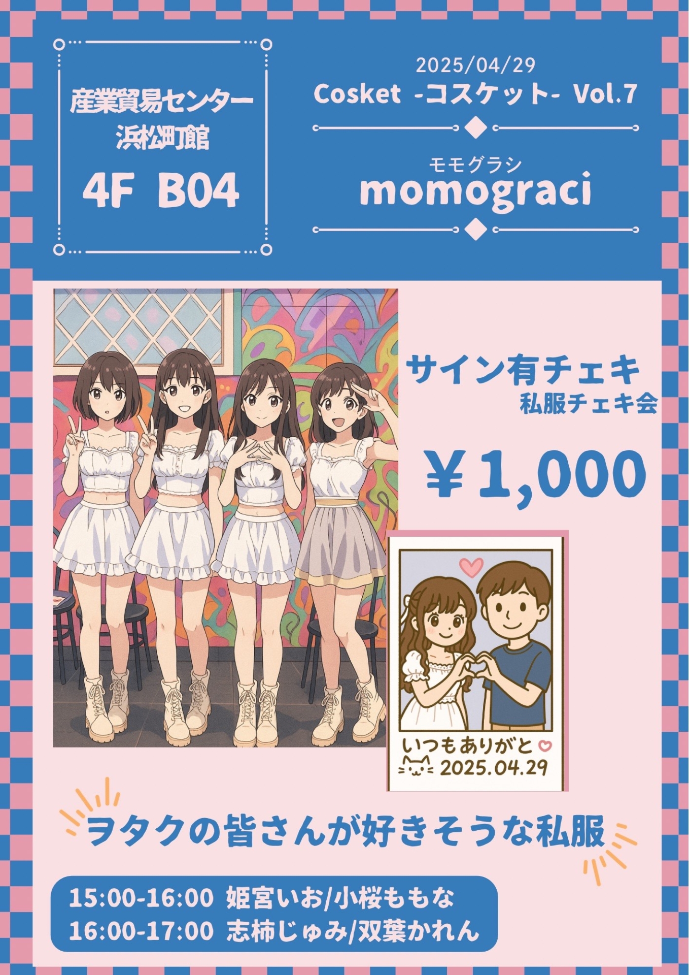 momograci | Cosket-コスケット-